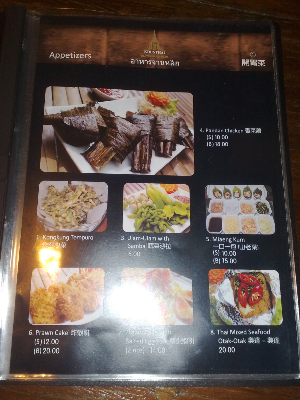 It's About Food!!: Khunthai Authentic Thai Restaurant @ Teluk Kumbar