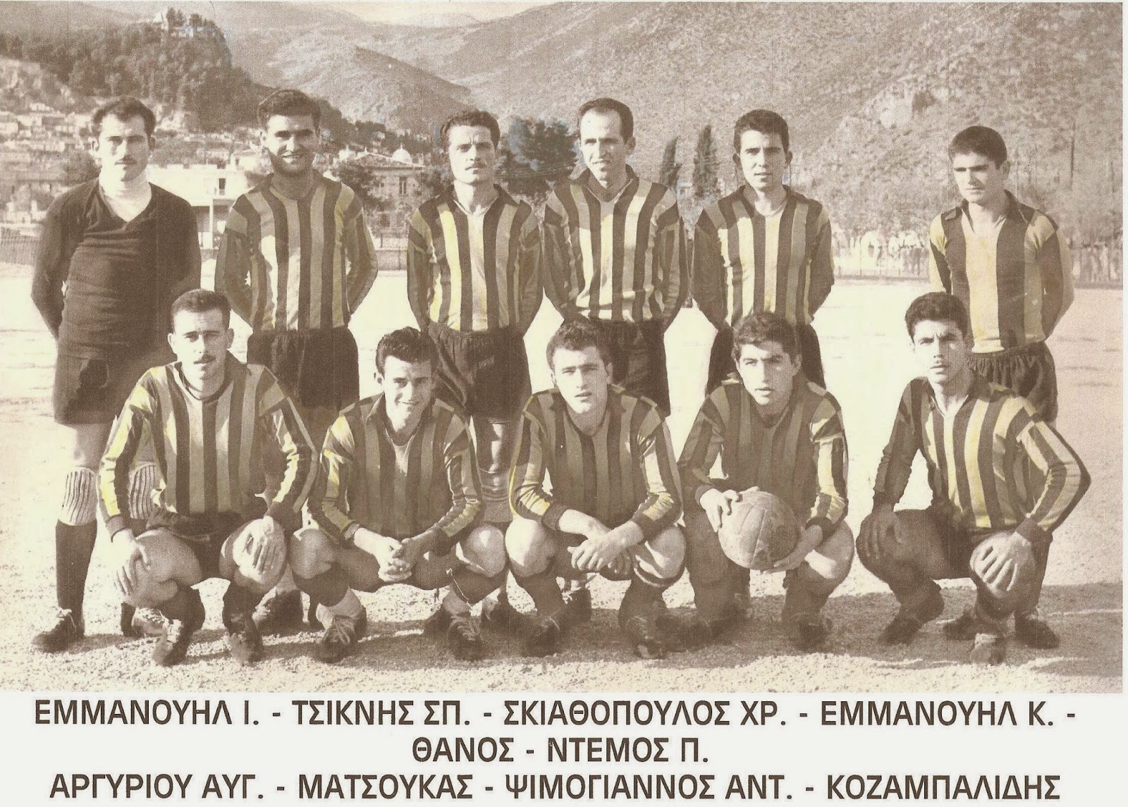 ΑΡΗΣ ΑΓΙΟΥ ΚΩΝΣΤΑΝΤΙΝΟΥ 1931: ΦΩΤΟΓΡΑΦΙΕΣ (1931-80)