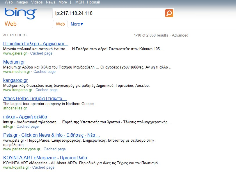 Πως βρισκουμε ποιες σελιδες ειναι στον ιδιο server. (Shared Hosting)