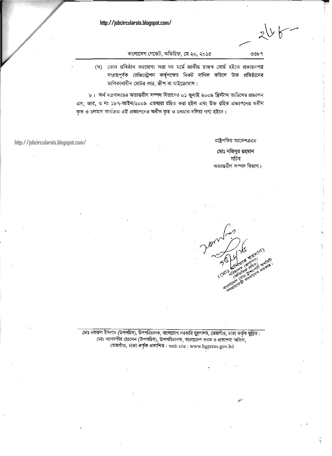 Bangladesh Road Transport Authority (BRTA) increase Advance Income Tax ...