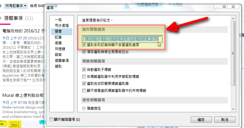 寫軟體操作教學省時間救星！ Textify 複製視窗介面上中英文字