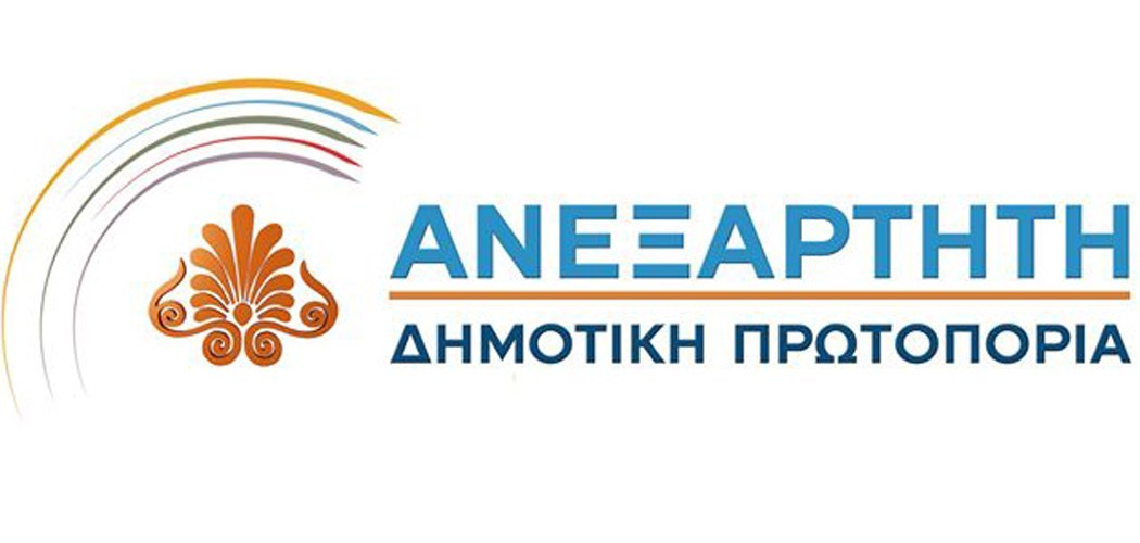 Ιωάννινα:Παρατάξεις καταδικάζουν την επίθεση στο εκλογικό κέντρο του ...