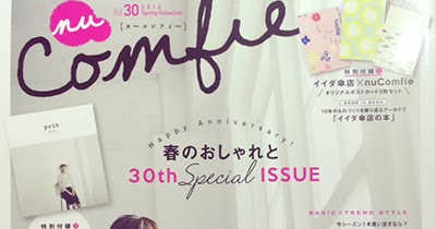 キャトル・セゾン スタッフレター: 【プレス】nu Comfie vol.30 掲載 ::ボリュームボトムのおしゃれ::