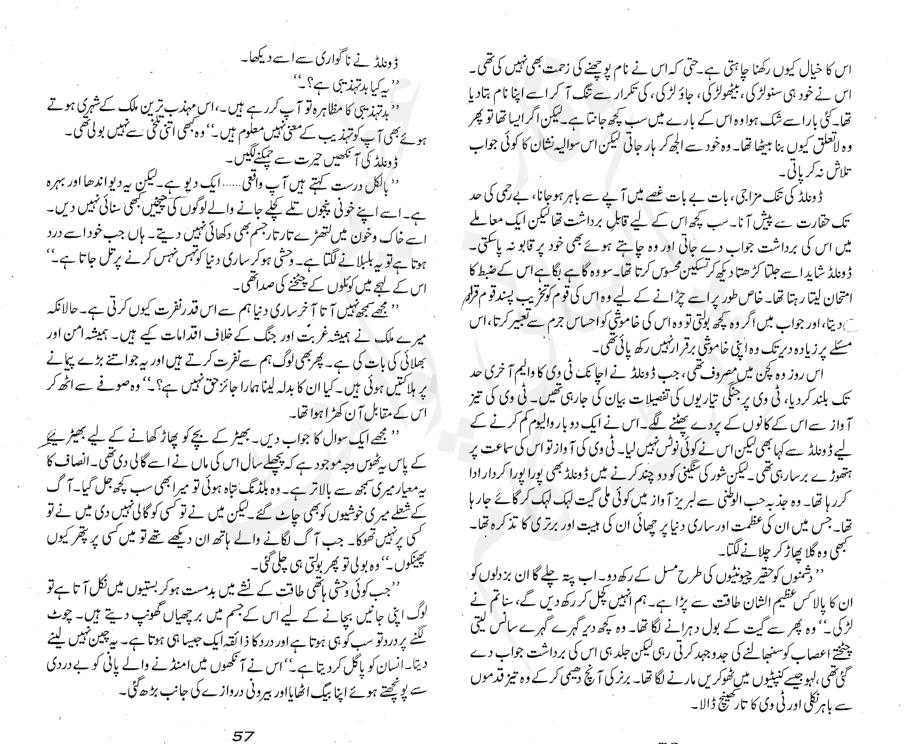 Free Urdu Digests: Amaws ka chand novel by Bushra Saeed Online Readig.