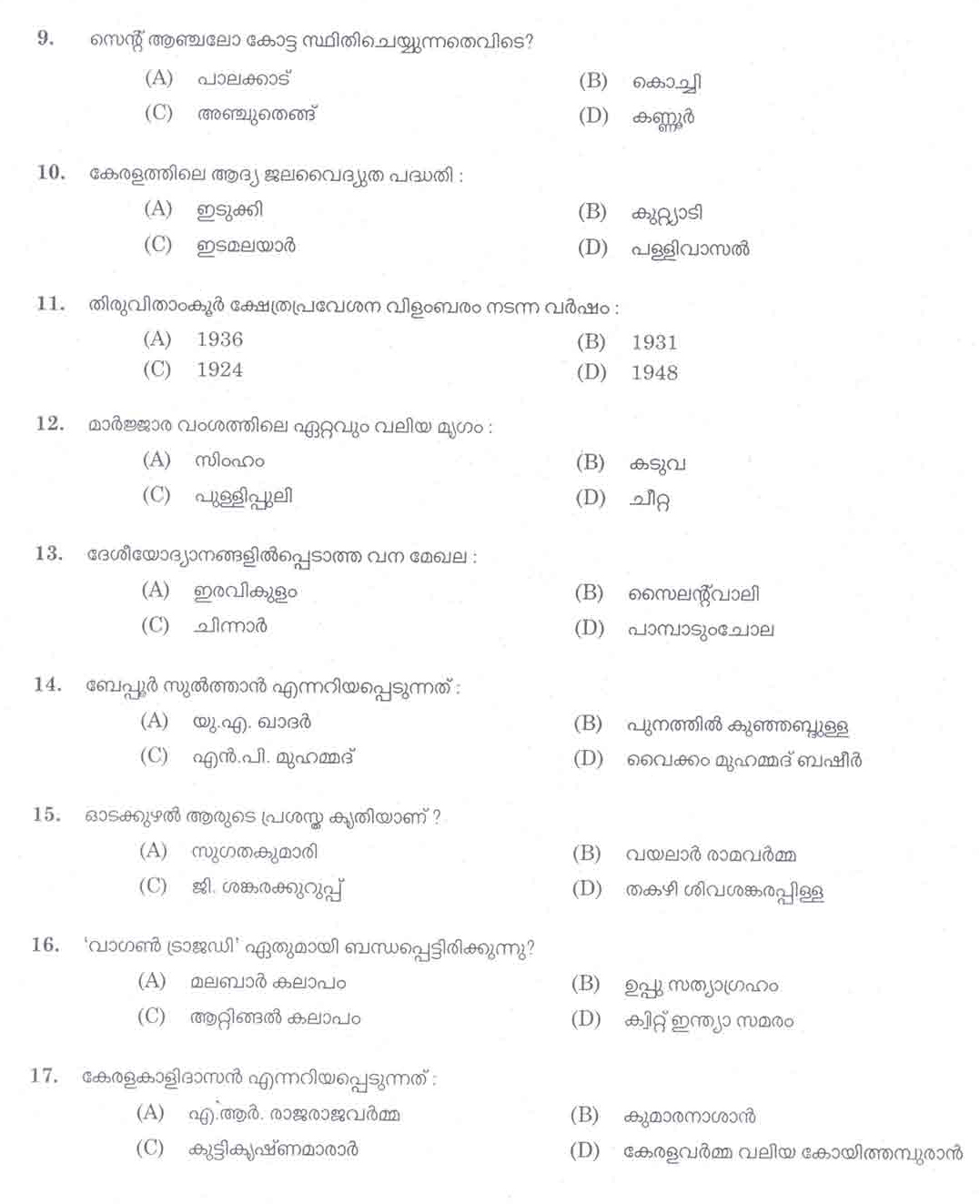 Last Grade Servant Previous Questions and Answers - Kerala PSC LGS ...