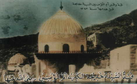 Darga-e-Gaffaria: Hazrat Khadija tul Kubra Radi ALLAHu Ta'ala Anha