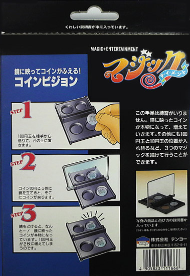 TENYO: Tenyo T-112 Eclipse