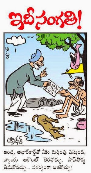 Collection of Eenadu Sridhar Cartoons-Telugu Cartoonist Sridhar-Eenaadu ...