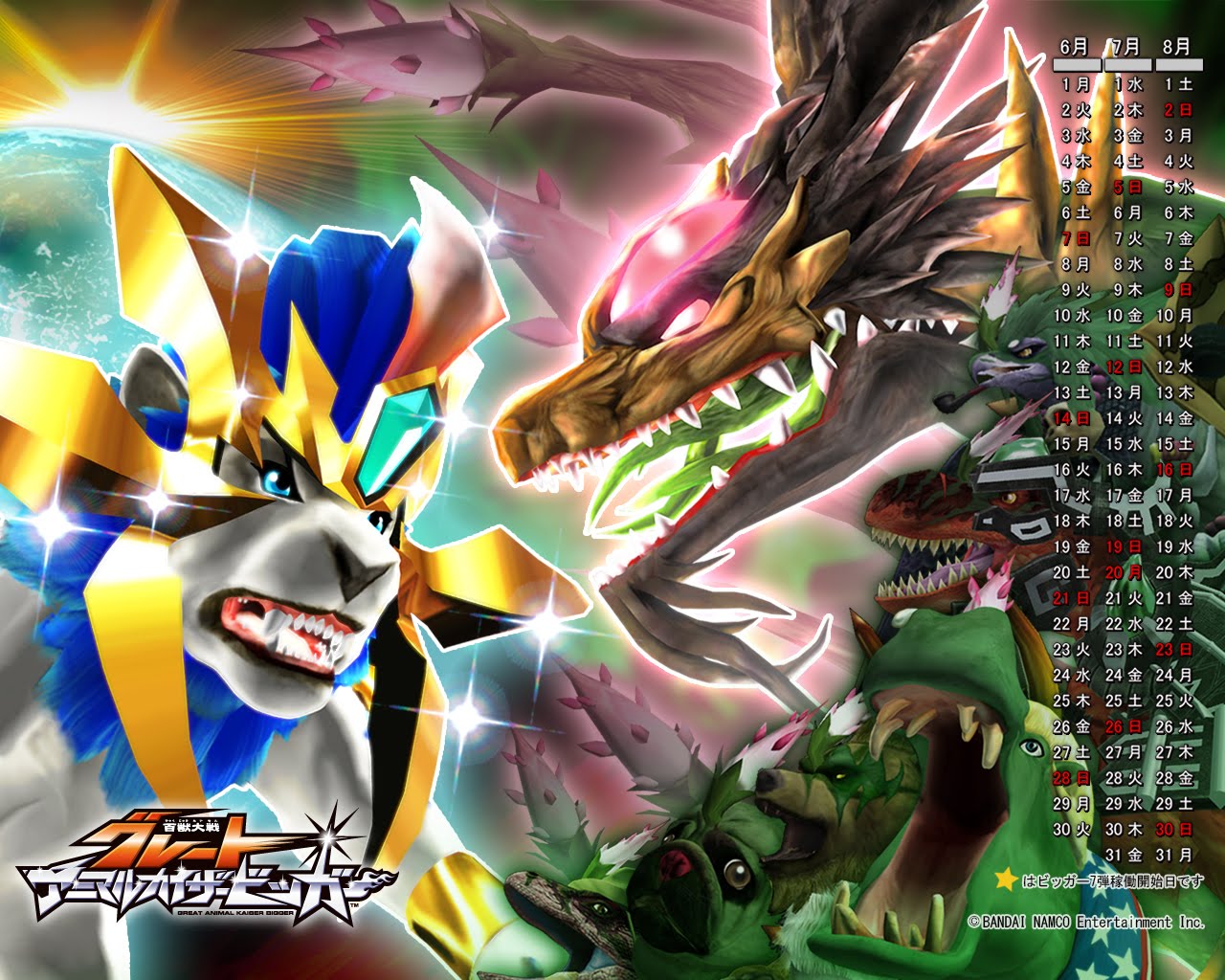 ANIMAL KAISER AND OTHER CARD GAMES: ANIMAL KAISER EVOLUTION 8DX CARDLIST