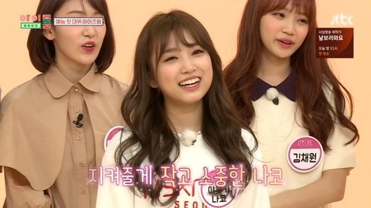 Izone Yabuki Nakos Height Measures At 1499 Cm ~ Netizen Buzz