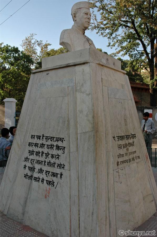 Robert Frost poem on Hindi in Mount Abu | Tourist Attraction Places in ...