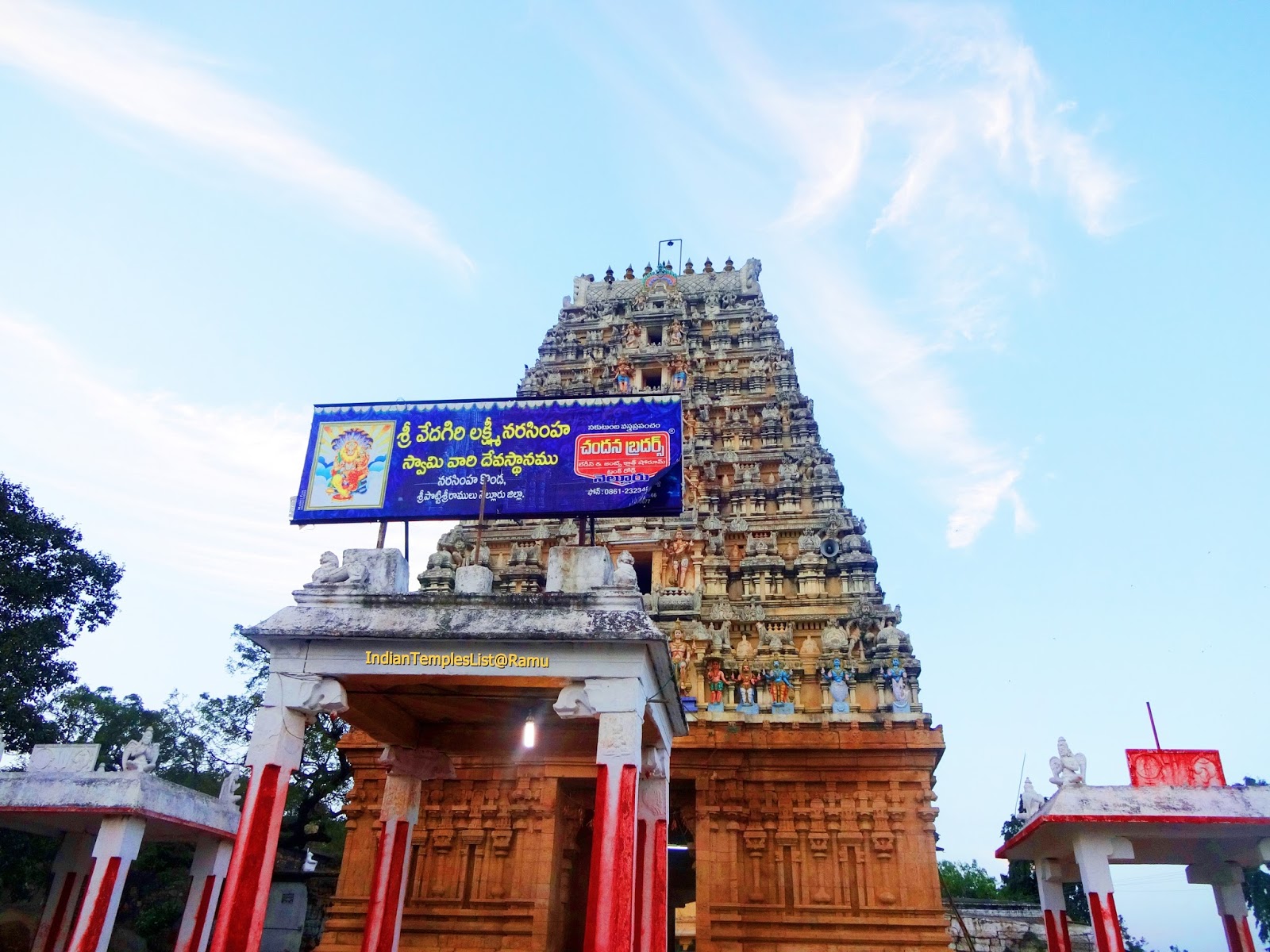 Vedagiri Lakshmi Narasimha Swamy Temple in Nellore - Narasimha Konda ...