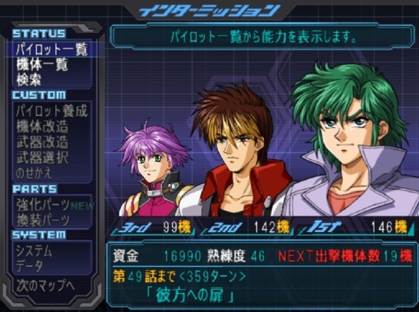 Realm of Darkness: SRW Original Generations OG2