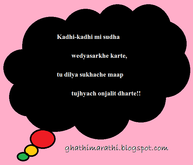 माझ्या मराठीच्या Marathi Charolya किंवा Charoli in Marathi ...