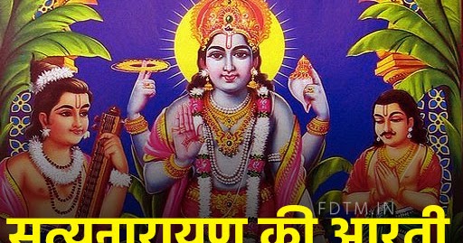सत्यनारायणजी की आरती, Shri Satyanarayan Aarti in Hindi - Festivals Date ...