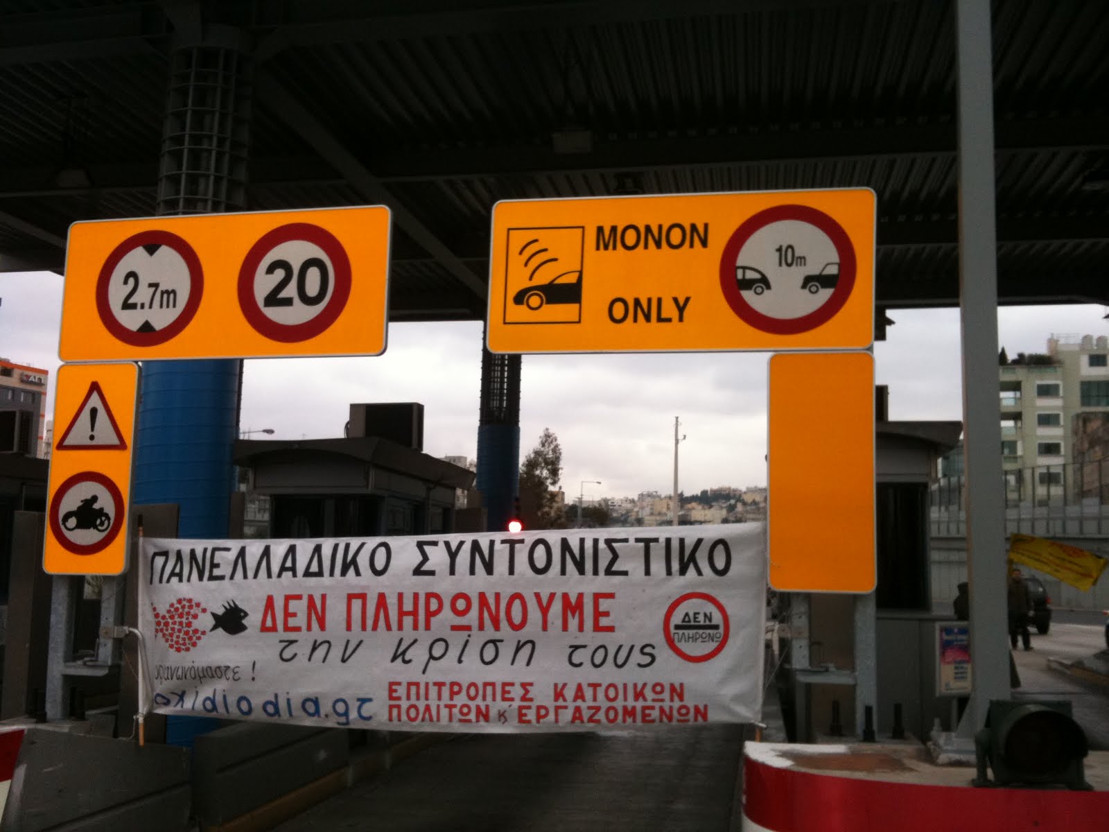 ΚΑΤΑΓΓΕΛΙΑ ΚΑΤΑ ΤΗΣ ΤΡΟΧΑΙΑΣ ΑΤΤΙΚΗΣ ΟΔΟΥ ΑΠΟ ΣΥΝΑΓΩΝΙΣΤΗ ΔΙΕΡΕΥΝΑΤΑΙ ...
