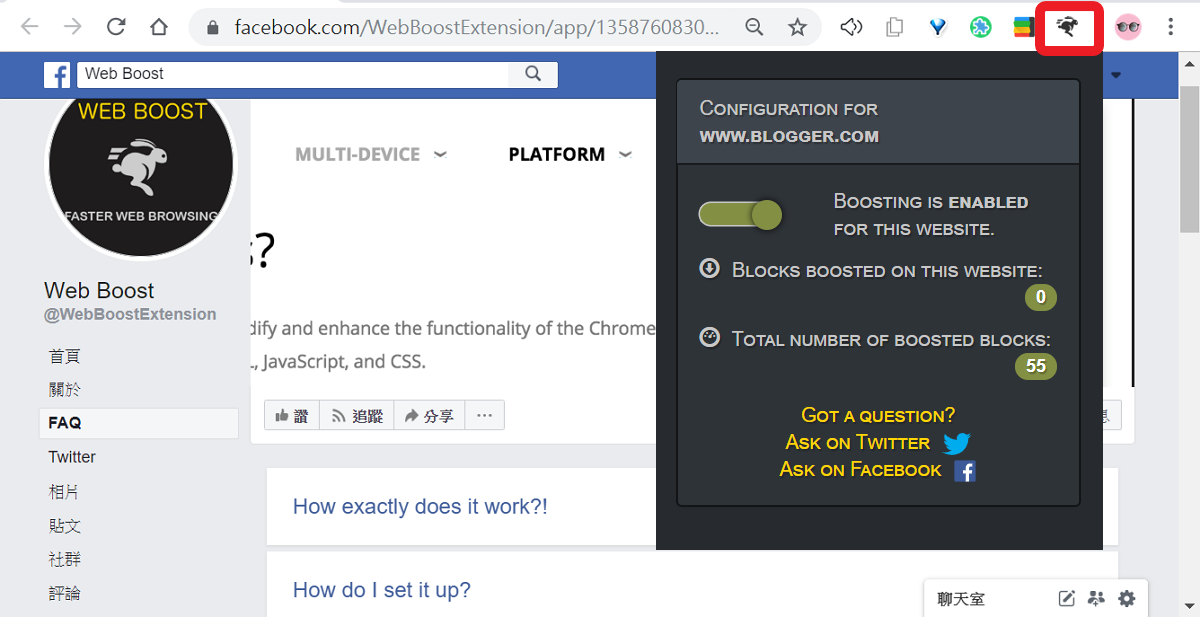 FasterChrome＆Web Boost 兩款加快瀏覽網頁速度的 Chrome 擴充功能