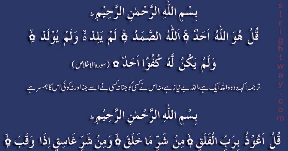 Azkar After Salah Number 5 - Best Right Way