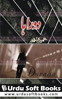 Umera Ahmed Novels