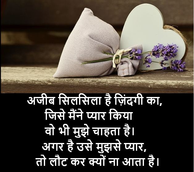 Latest 15 Heart Touching Shayari Collection [ एकदम नयी ]| Heart ...