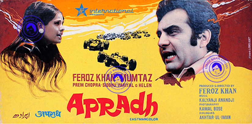 Bollywood | Lobby Card | Movie | Apradh 1972 | Feroz Khan | Mumtaz | Prem Chopra - Feroz Khan FK