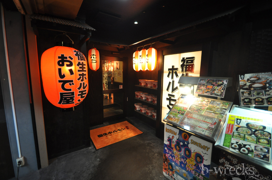 MUNDO JAPON: Izakaya