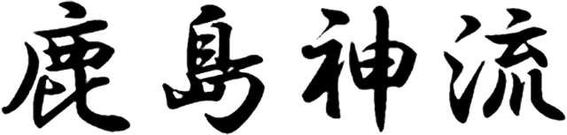 El rincón del Aikido: Para la formación del budoka....