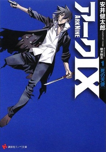 AOI Corner: OVA UNTUK LIGHT NOVEL ARK IX