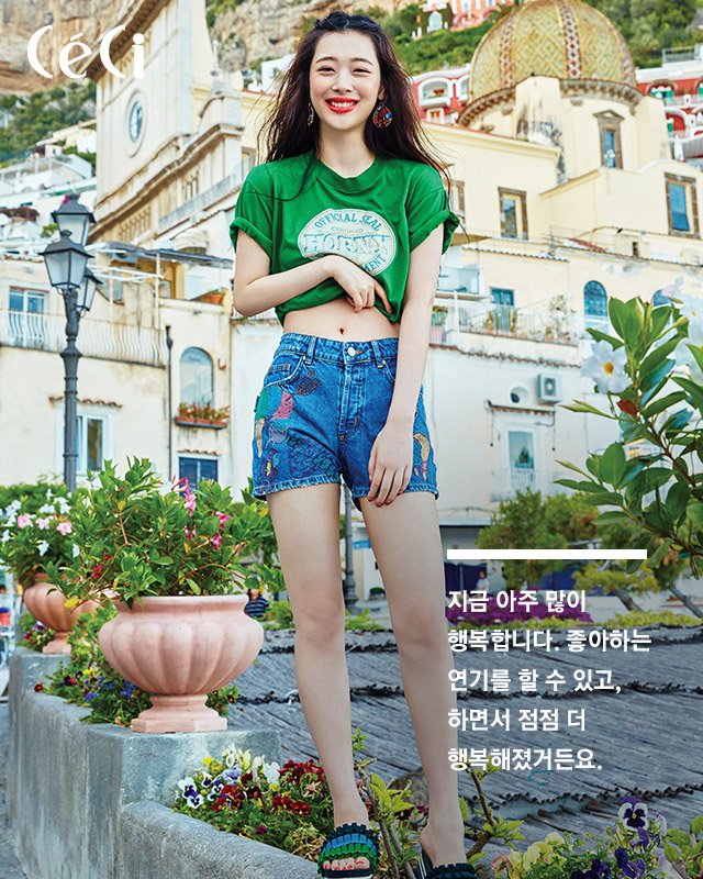 Kpop - Sulli Is A Beautiful Ceci Girl | Kpop News And Lyrics