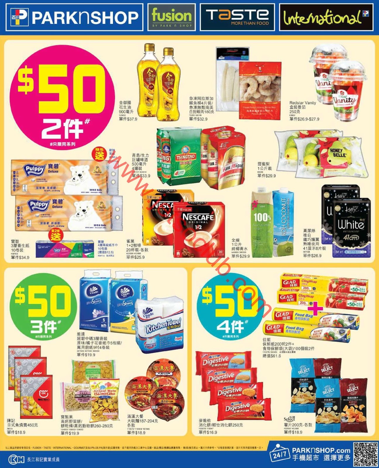 百佳超級市場最新優惠（5/5） ( Jetso Club 著數俱樂部 )