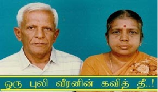 ஒரு புலி வீரனின் கவித் தீ...! - Tamilarul.Net - 24மணி நேரச் செய்திகள்