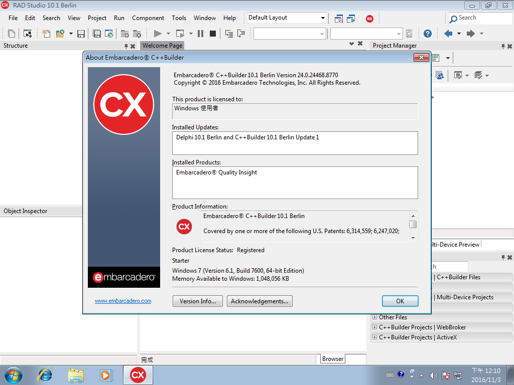 大匠之風: 免費、可商業使用的 Delphi 和 C++ Builder Berlin 介紹及下載教學