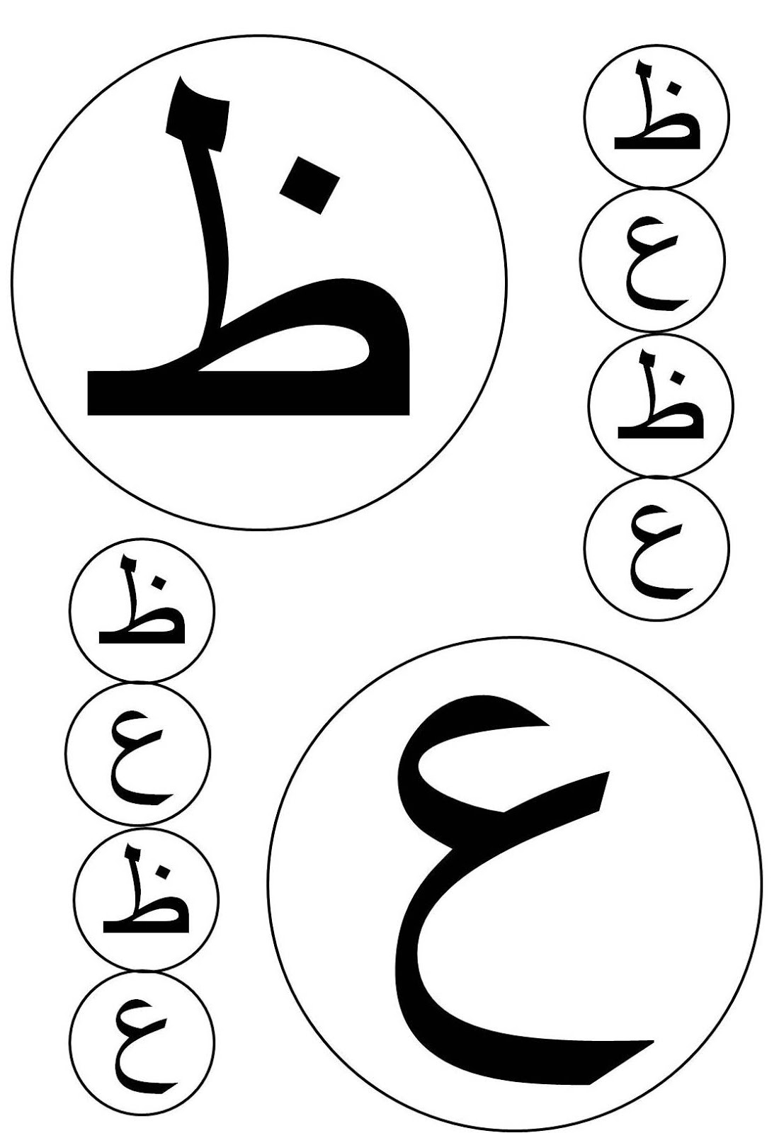 FREE Template for Arabic Letters in Circles ~ Islamic Homeschooling ...