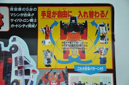 Heroic Decepticon: Transformers Operation Combination, TF-04: Guard ...