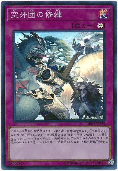 [卡表資料] DBDS系列全卡表 吸血鬼、空牙團、閃刀