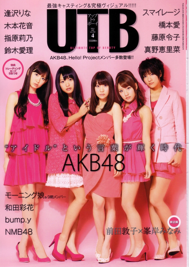 AKB48 Blog: UTB 2011.4