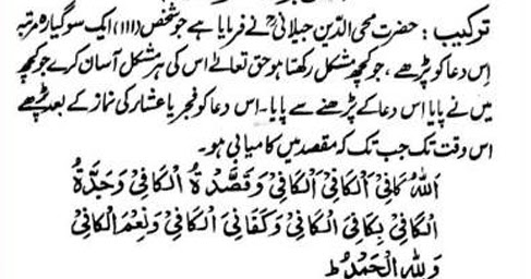 Easy and Powerful Wazifa for all Problems - Bhai Hanfi Wazaif and Taweez