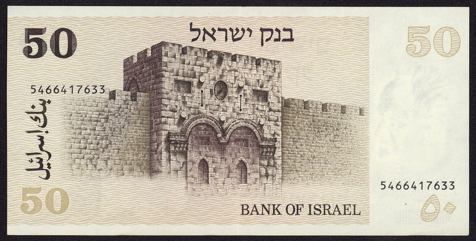 Israel 50 Sheqalim banknote 1978 David Ben-Gurion|World Banknotes ...