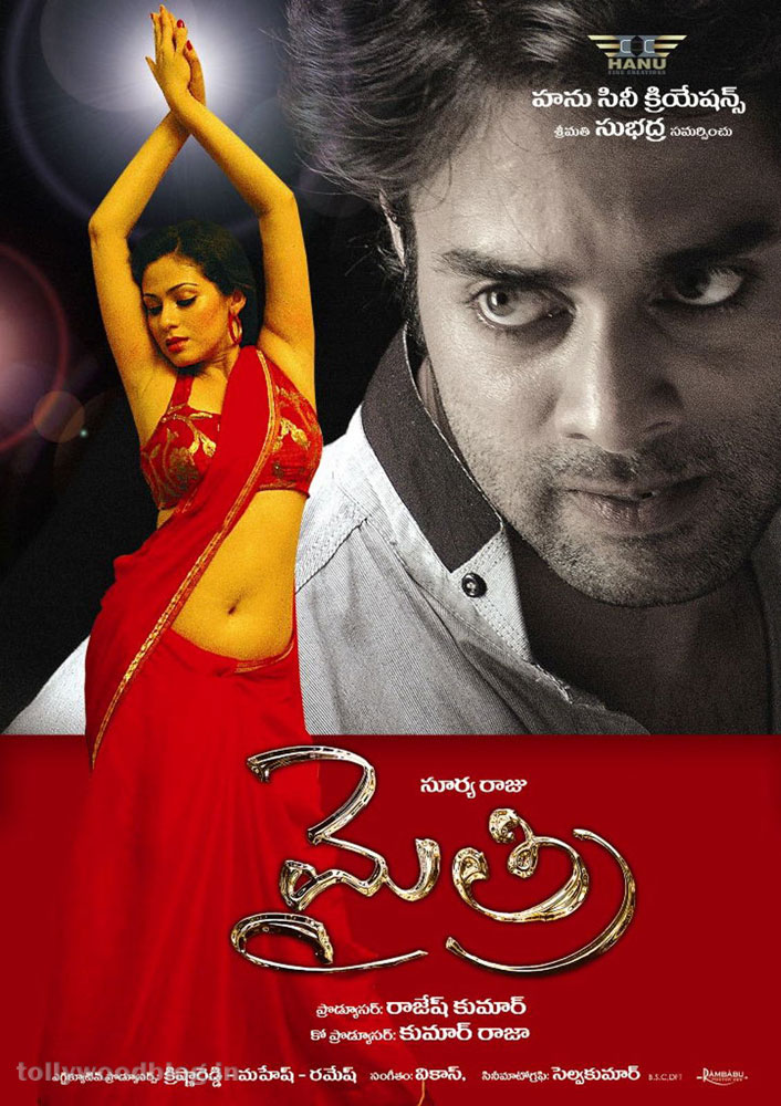 Mythri Movie latest Posters