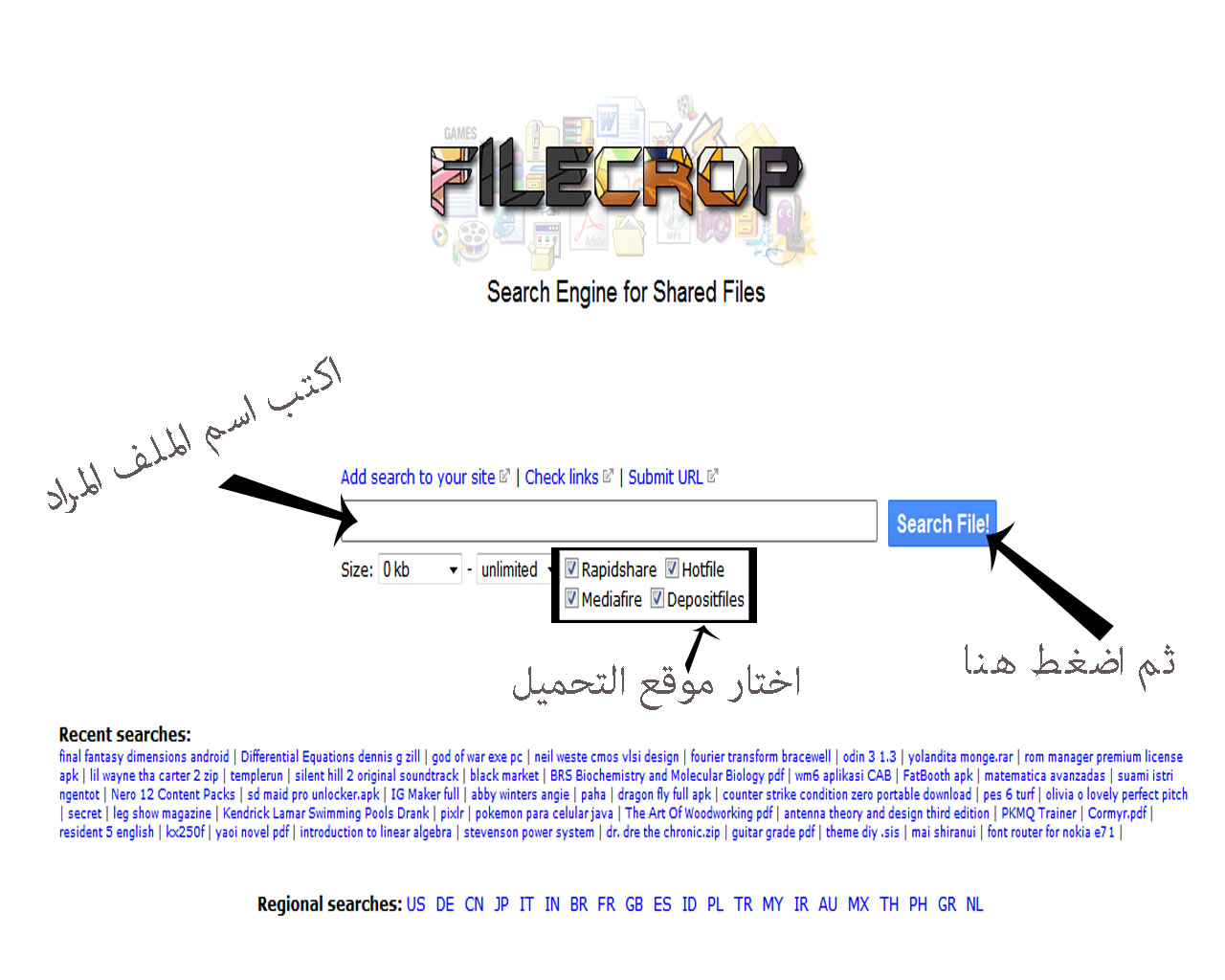 زووم للمحترفين: موقع fliecrop للبحث عن الملفات والروابط بكل سهوله (شرح)