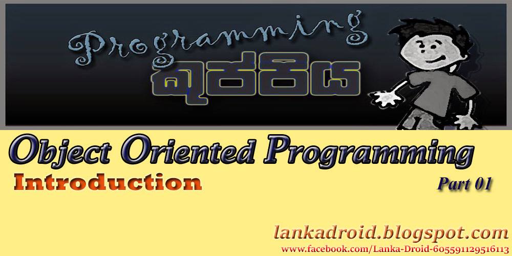Oop Sinhala Tutorial Part 1 Introduction ~ Lankadroid Programming Kuppiya