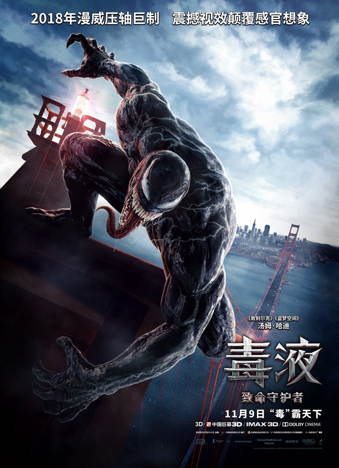 Venom ganha trailer e pôster novo para seu lançamento no Oriente ...