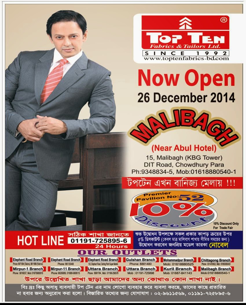 Bangladeshi Advertisements: Top Ten.