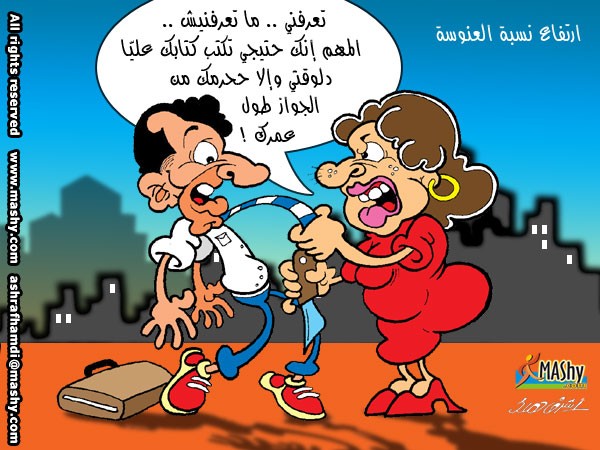 World wide image: Arabic Fun and joke Pictures