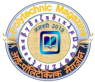 I-Polytechnic (आई-पॉलीटेक्निक)