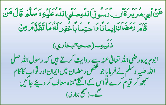 Islamic hadees ramzan | Islamic Wallpapers