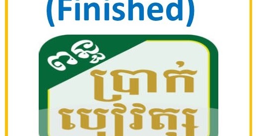 How To Calculate Salary Tax In Cambodia 2018 Part 3 finished how-to-calculate-salary-tax-in-cambodia-2018-part-3-finished