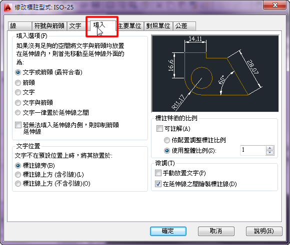 我的記事簿: AutoCAD 內定 標註型式管理員