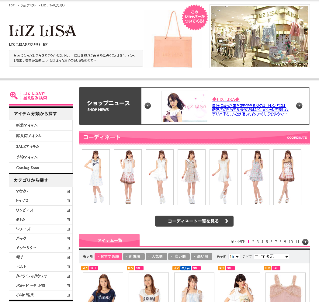 Emiiichan Blog ☆ : Emiii's guide: Buying Liz Lisa online