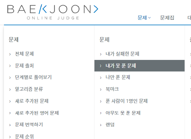 GOOD DAY TO CODE: Baekjoon Online Judge 의 문제 추천 받기